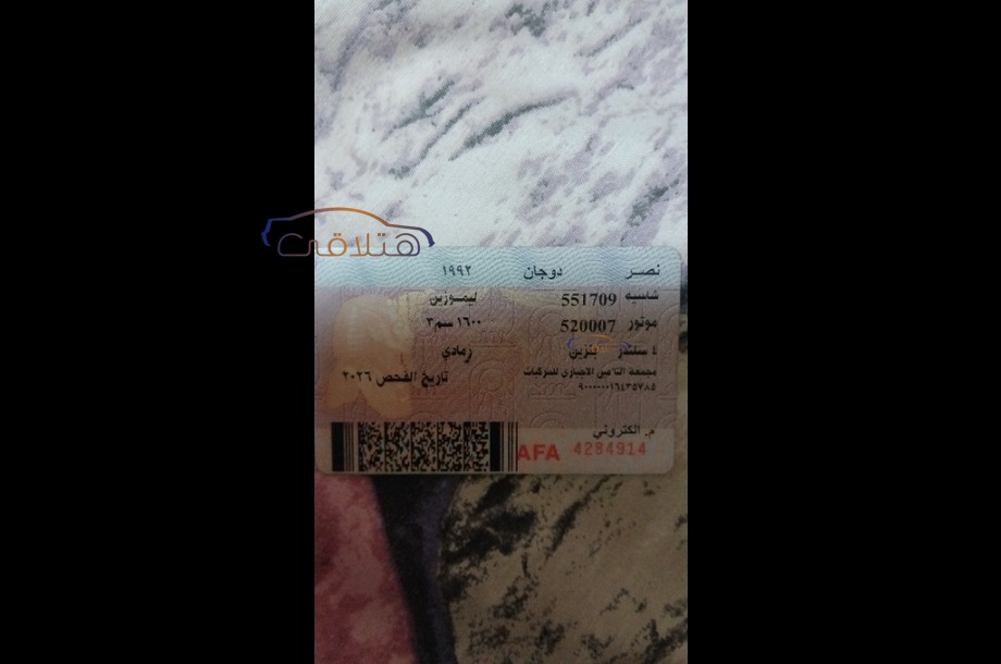 Dogan Fiat 1992 Beni Suef White 6711785 - Car for sale : Hatla2ee