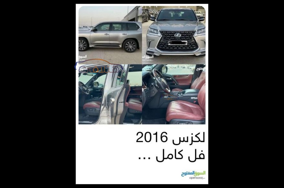 LX 570 Lexus 2016 Riyadh Silver 6897820 - Car for sale : Hatla2ee