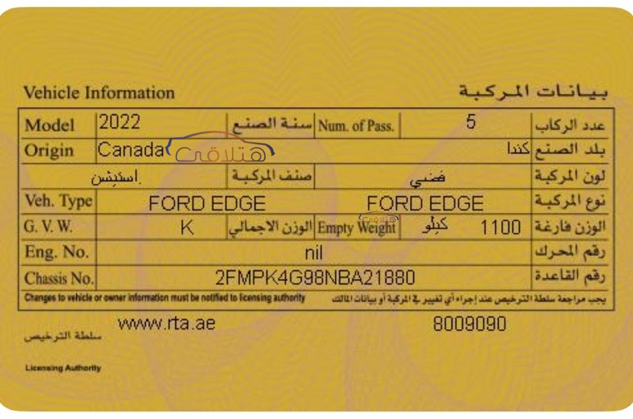Edge Ford 2022 Sharjah Silver 7102667 - Car for sale : Hatla2ee